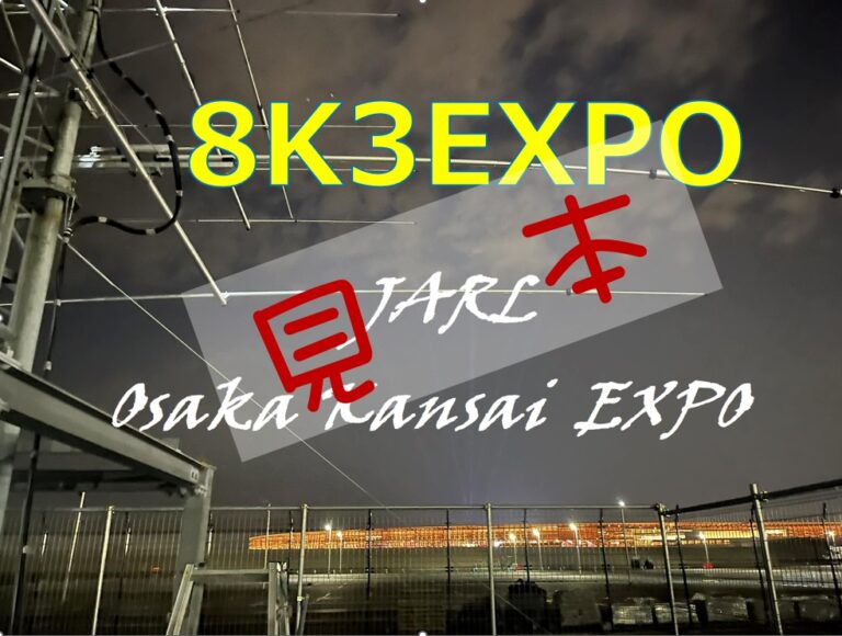 運用に関する注意事項 – Osaka, Kansai, Expo JARL Special Station information